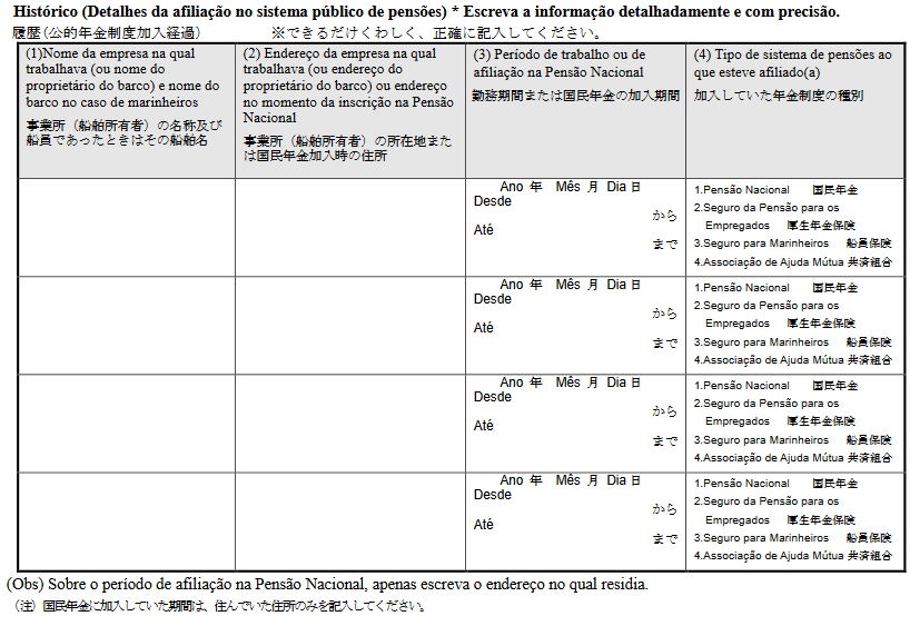 Como resgatar o Shakai Hoken? Guia Completo - BR no Japão